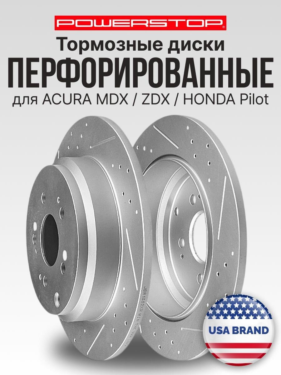 Диски тормозные задние 2шт. PowerStop Evolution с перфорацией и насечками на ACURA MDX / ZDX / HONDA Pilot