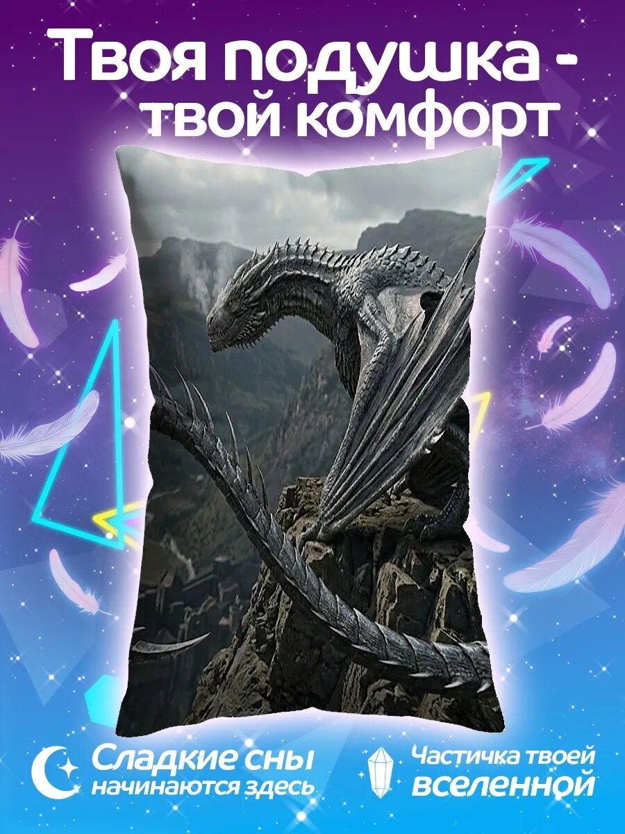 Подушка дакимакура Дракон на скале