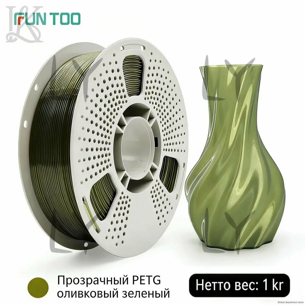 PETG пластик 1.75 мм, 1 кг, Прозрачный оливково-зеленый