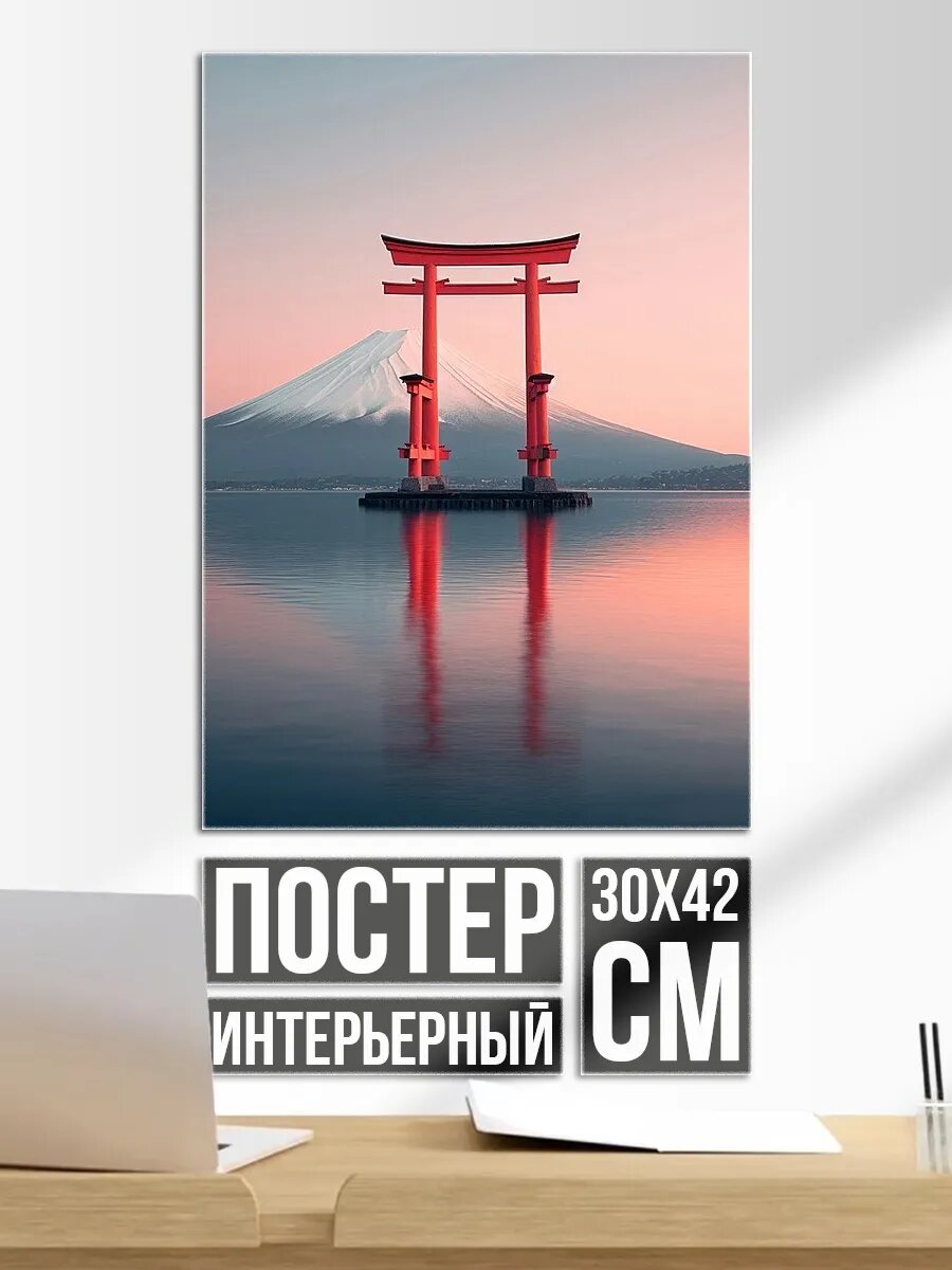 Плакат постер Ворота Тории Фудзи