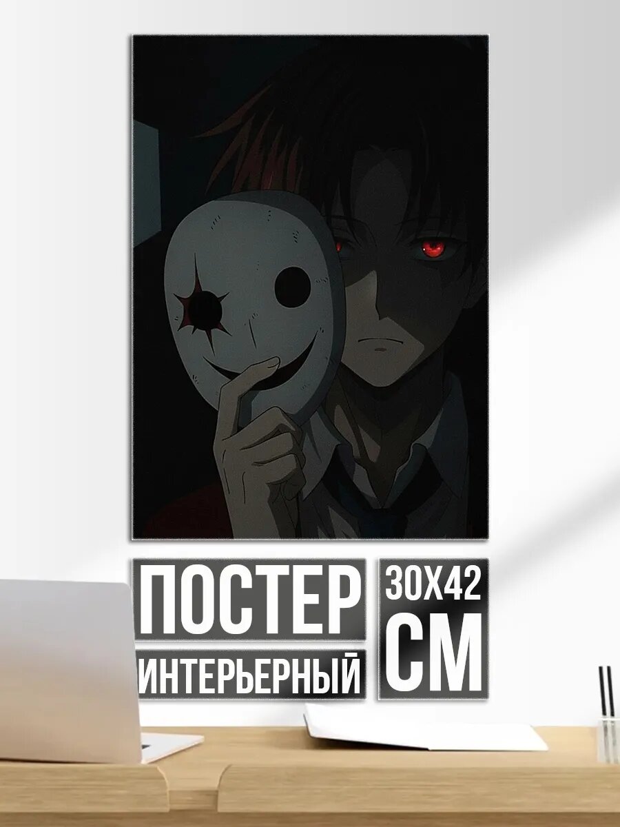 Плакат постер Аян Кодзи