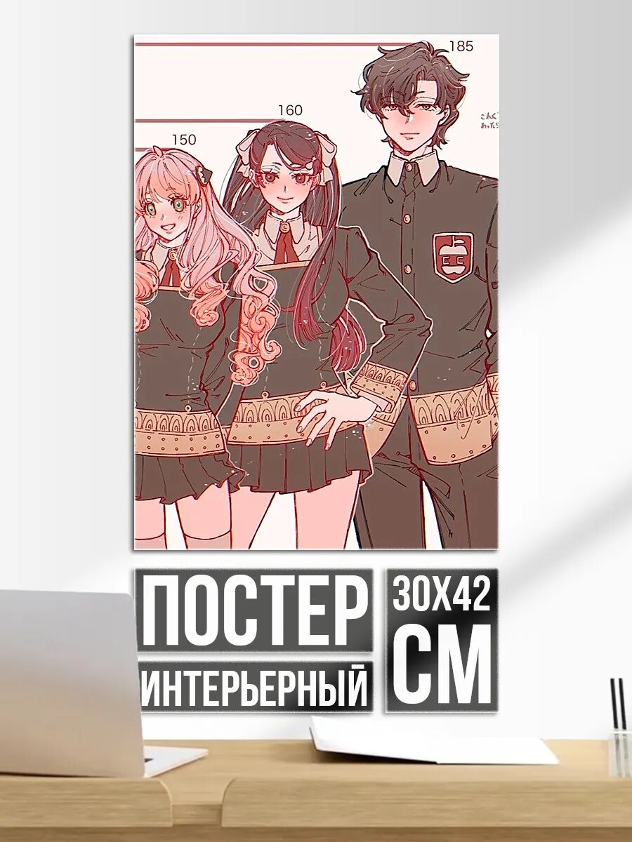 Плакат постер Семья Форджер Шпионский дом