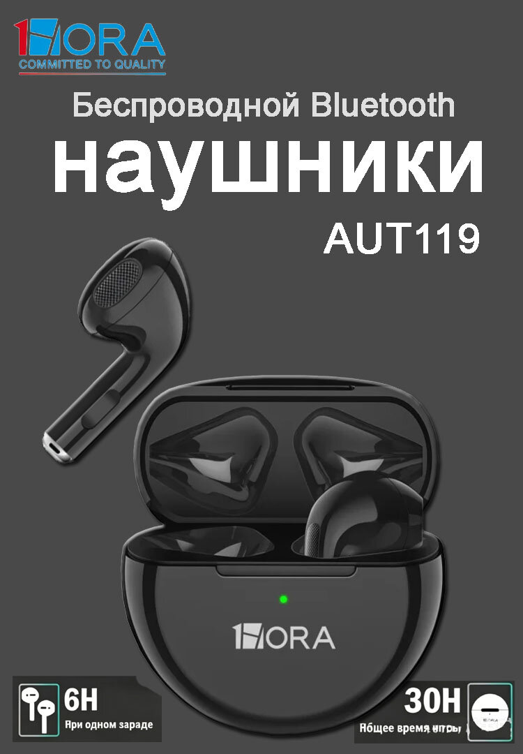 1HORA AUT119 Наушники беспроводные, Снижение шума при разговоре, Bluetooth, USB Type-C