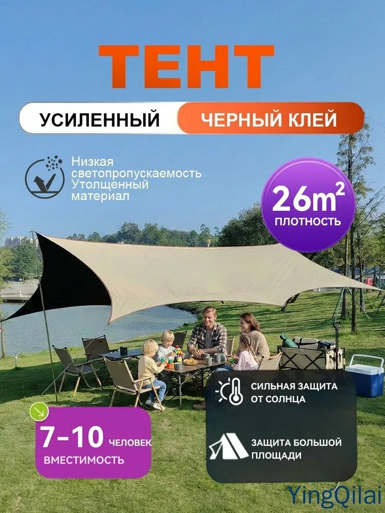 Тент-навес туристический со стойками тент навес туристический