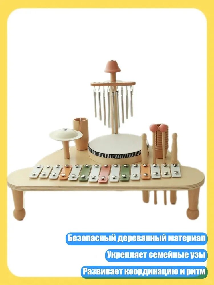 Деревянный музыкальный набор для детей с барабаном и ксилофоном для дома или школы