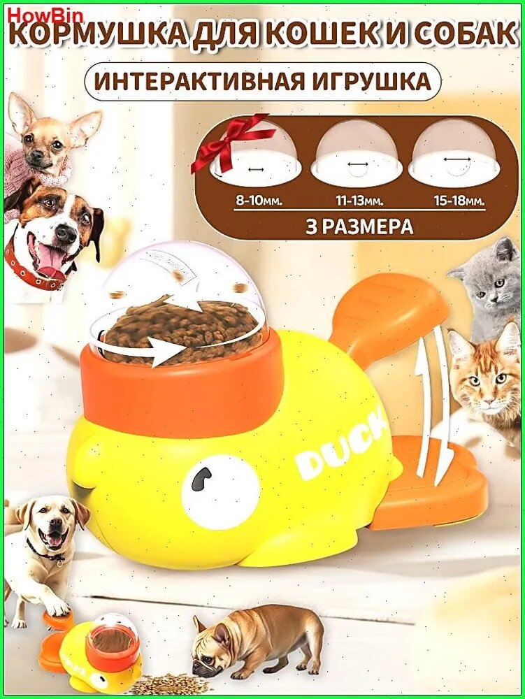 Кормушка для кошек и собак, интерактивная игрушка, с 3 сменными крышками, замедляет питание и развивает интеллект, для маленьких средних собак и кошек