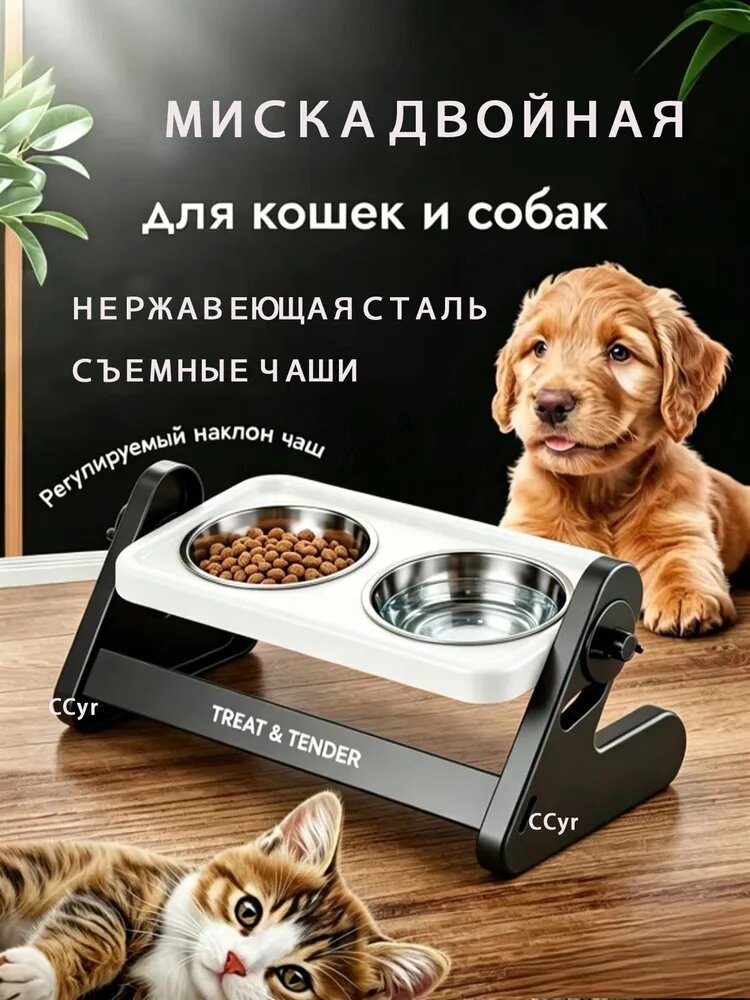 Миска для кошек и собак двойная из нержавеющей стали, с регулируемой высотой, ортопедическая подставка для защиты шеи