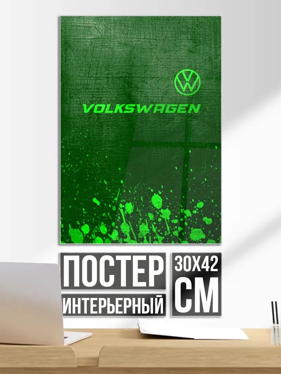 Постер на стену Volkswagen - green gradient посередине