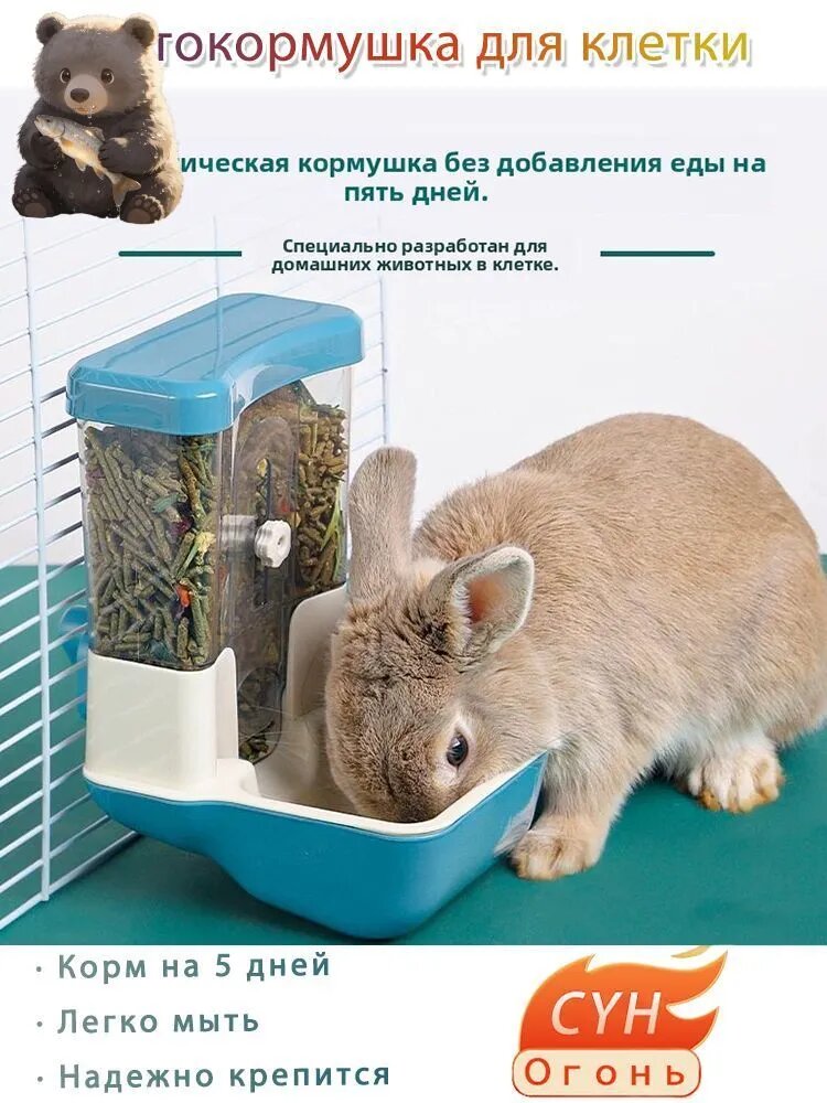 Автоматическая кормушка для кроликов с раздельной конструкцией и креплением