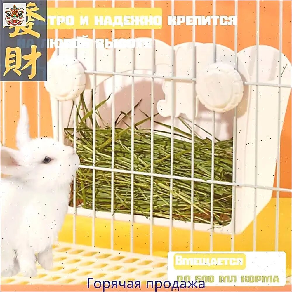 Кормушка для грызунов