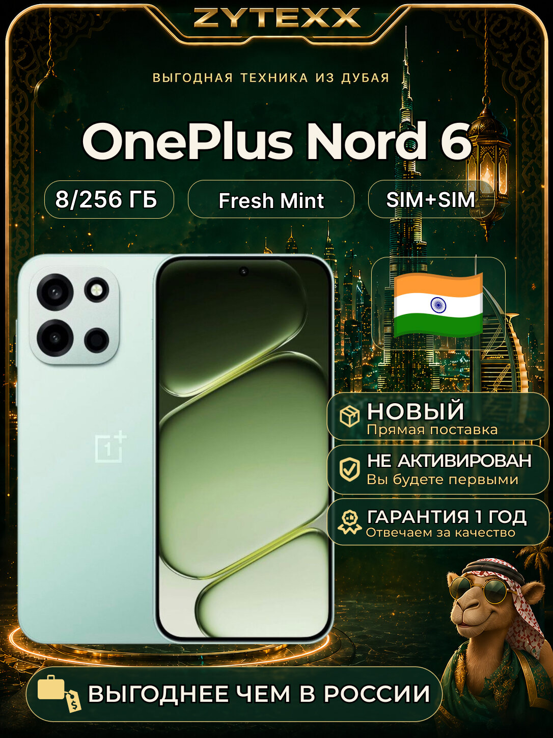 Смартфон OnePlus Nord 6 CPH2793 8/256Gb Fresh Mint (мятный) Регион - HN