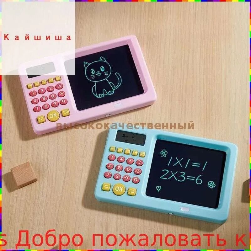 Обучающий планшет для детей от 3 лет: устный счёт, письмо и голосовой калькулятор на многоразовой поверхности
