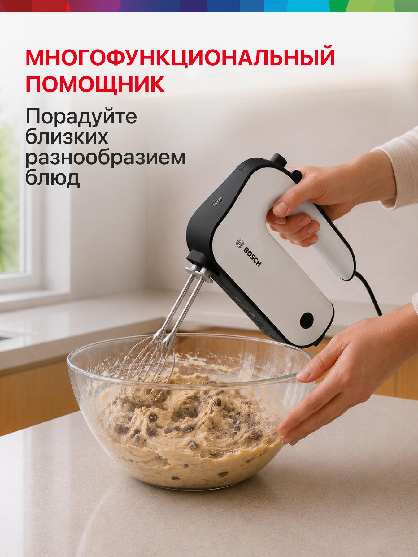 Миксер Bosch MFQ4020 — фото 1