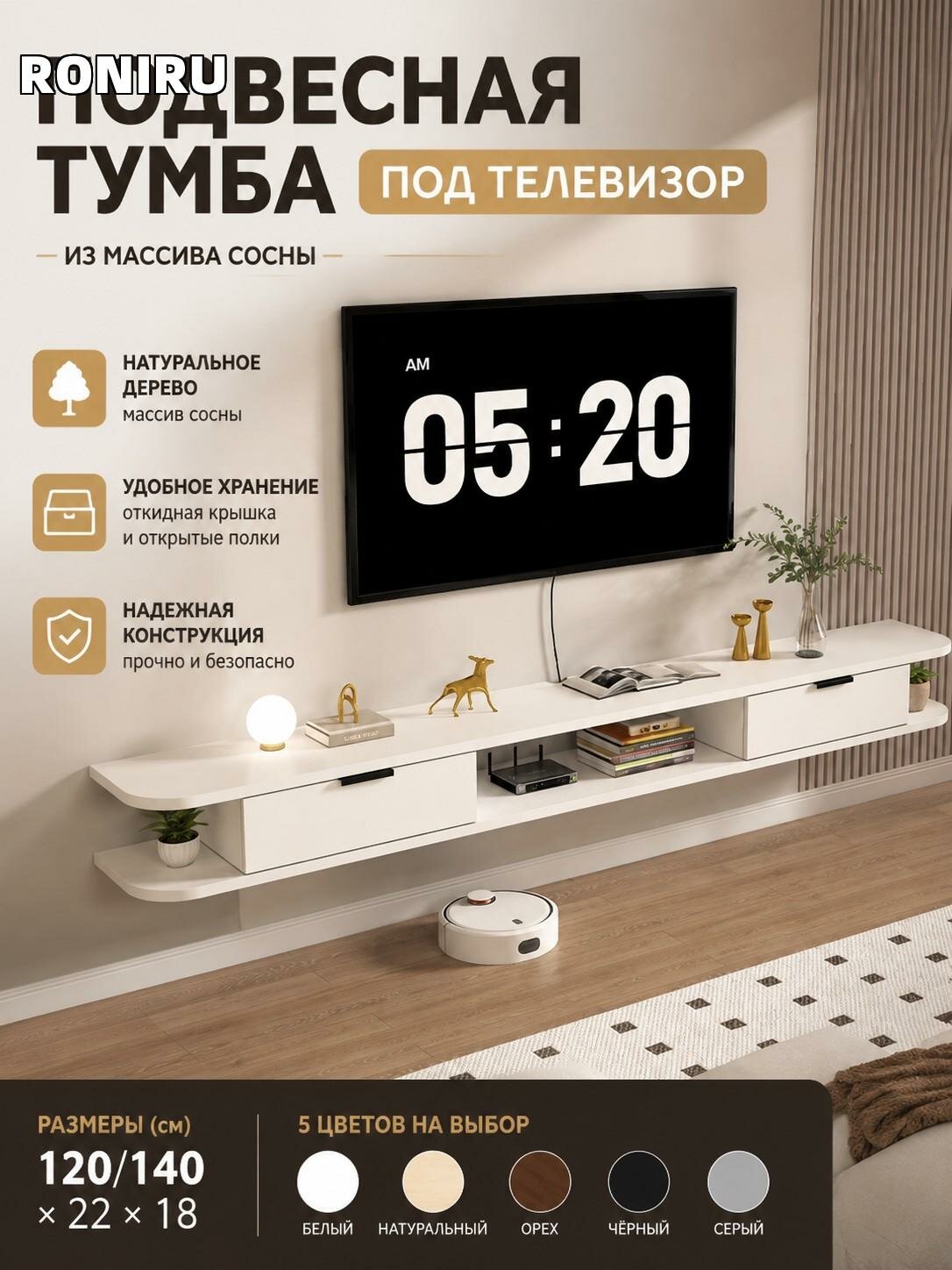 Подвесная тумба под телевизор из массива сосны 120/140×22×18 см с откидной крышкой — 5 цветов для зала