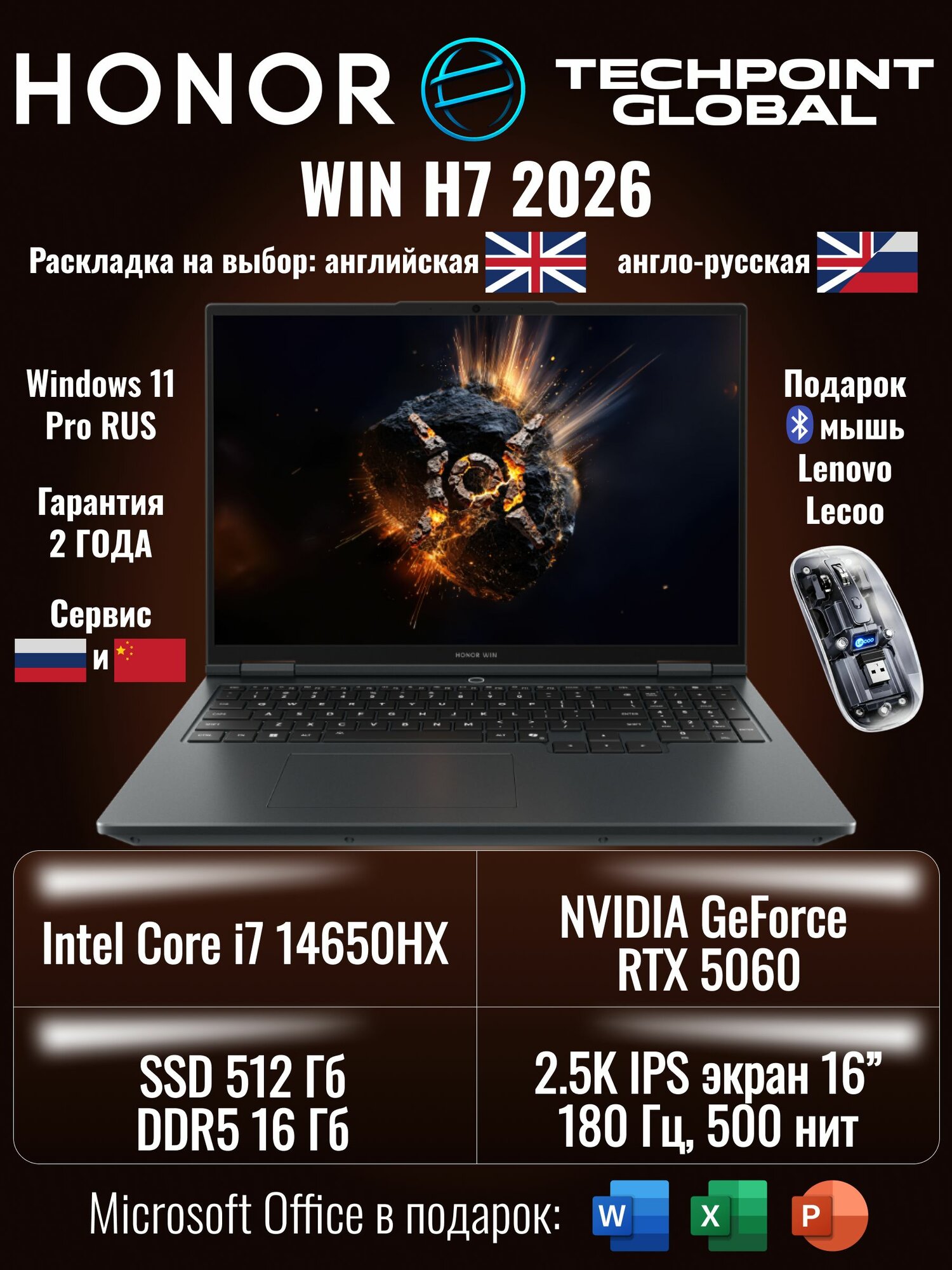 Ноутбук Honor WIN H7 2026, Intel Core i7 14650HX, RTX 5060, 16 GB, 512 GB, черный