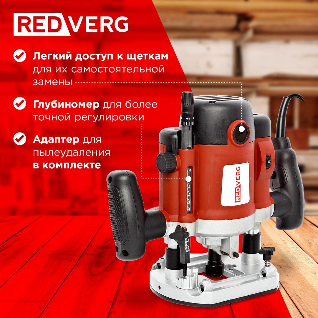 Фрезер RedVerg RD-ER160 — фото 1