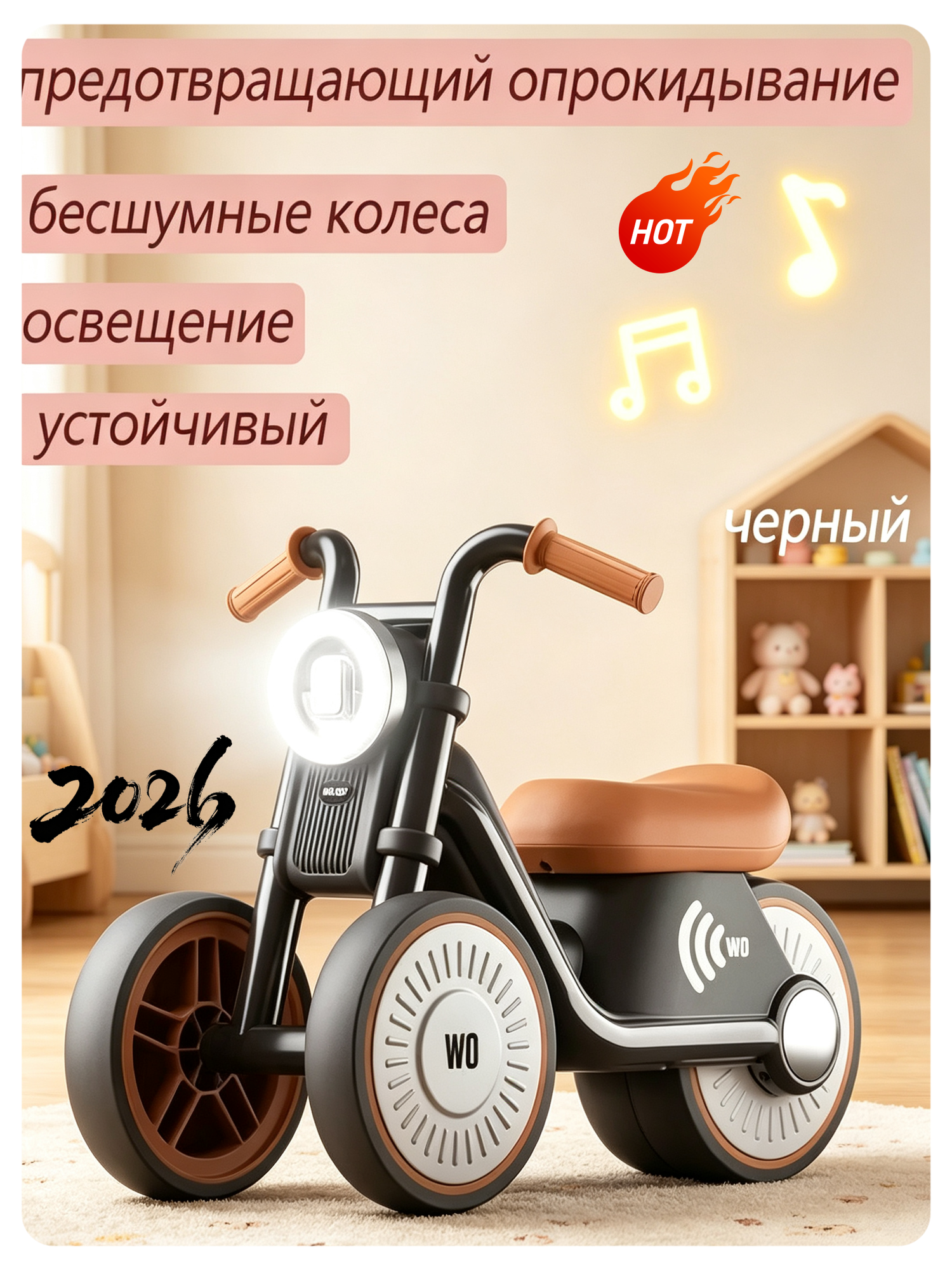 Детский беговел с музыкой 3-х колесный, для детей 2-5 лет, без педалей, для мальчиков и девочек