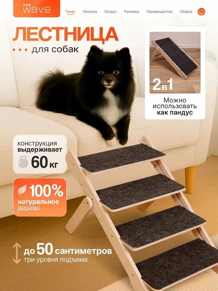 Пандус для собак складной 2 в 1 лестница и горка, 4 ступени, фанера с мягким покрытием, компактная-kuyou