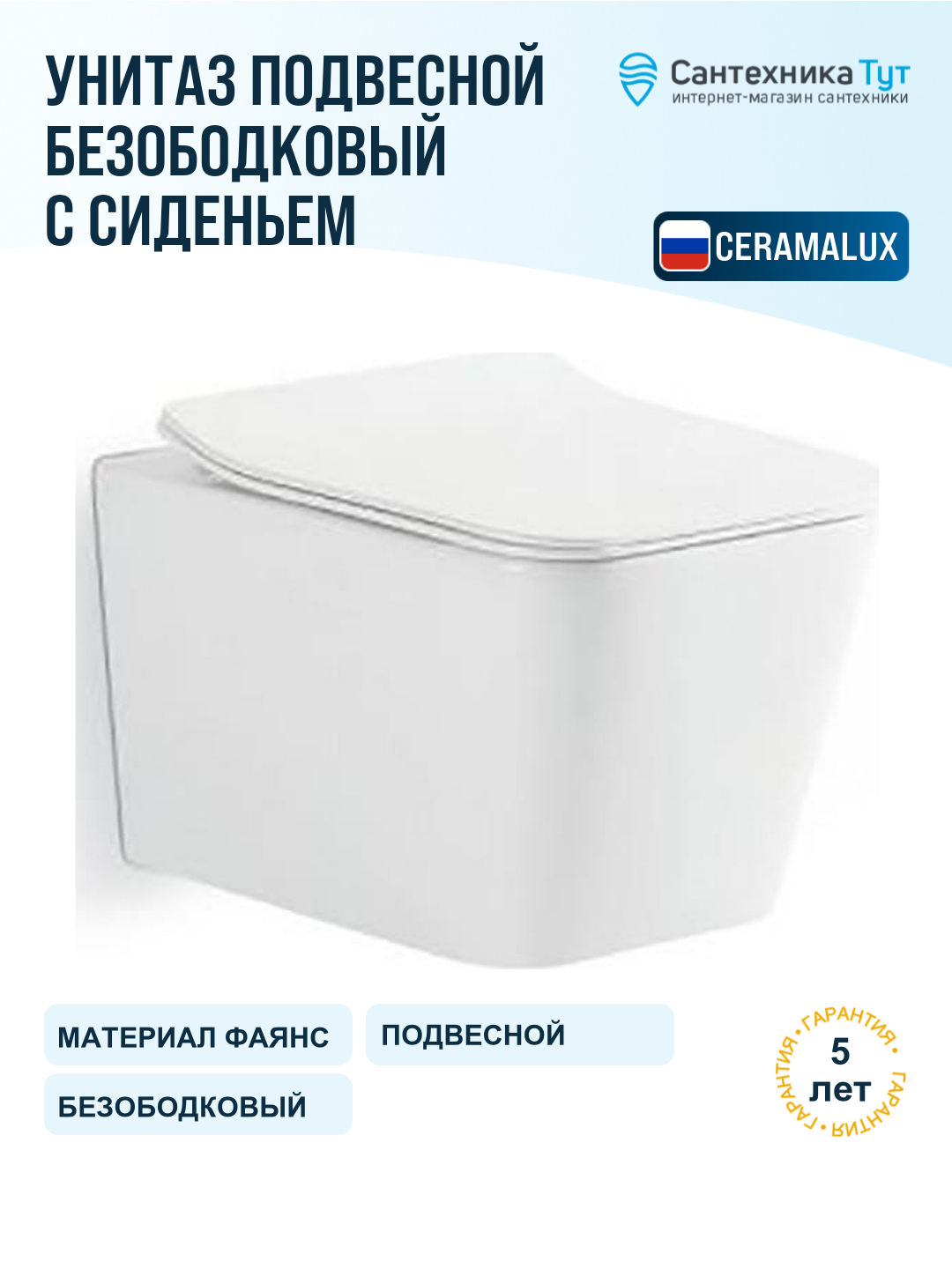 Унитаз подвесной CeramaLux NS5170 с сиденьем Микролифт