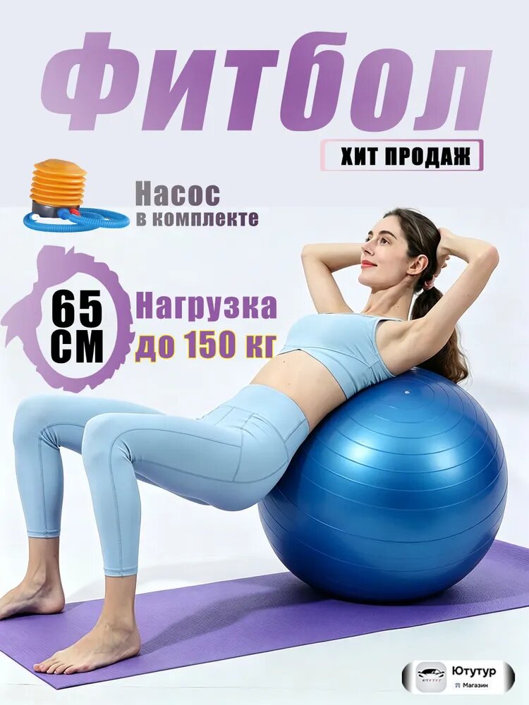 Фитбол, 800 г
