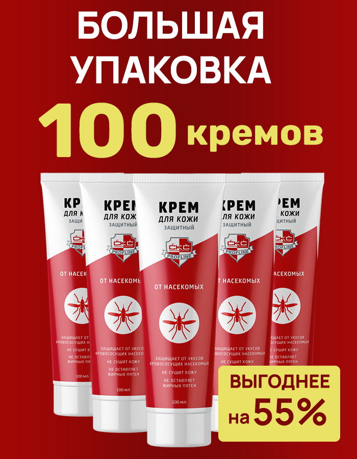 СКС Profline 100 мл — крем репеллент длительного действия