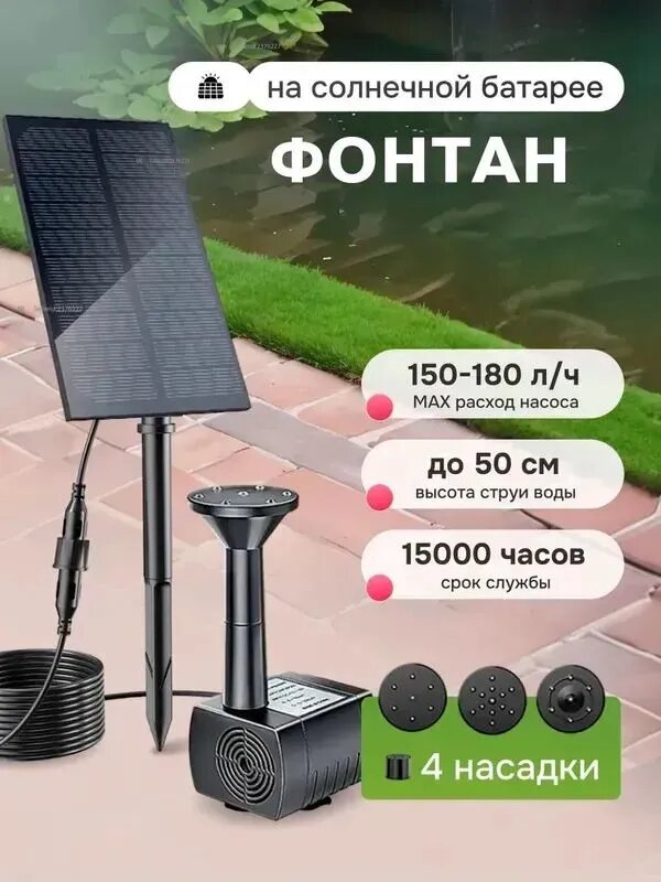 Xiaomi Фонтан садовый,150м3/час