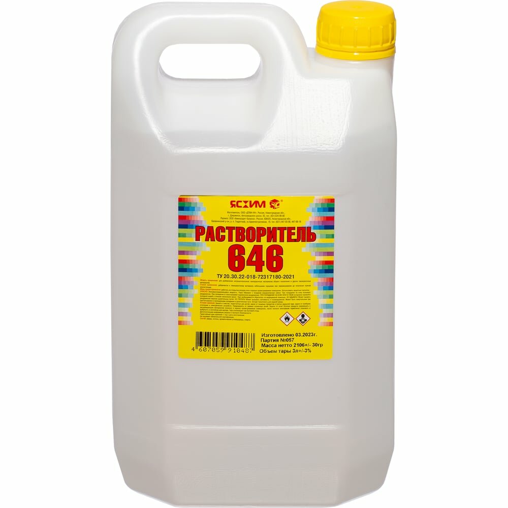 Растворитель ясхим 646 ТУ, канистра 3 л 4607059910487