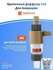 Диффузор CO2 для аквариума Qanvee M5 проточный бежевый для шланга 16/22 мм высот...