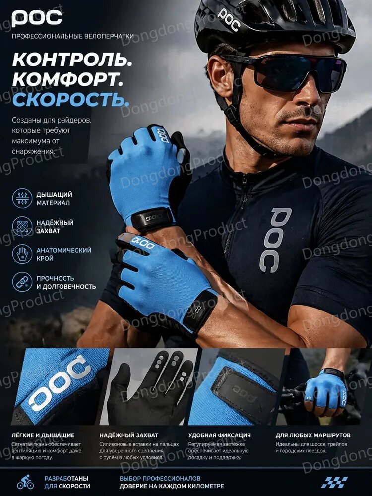 Велоперчатки POC ESSENTIAL, мужские, голубые, размер XXL, для велоспорта