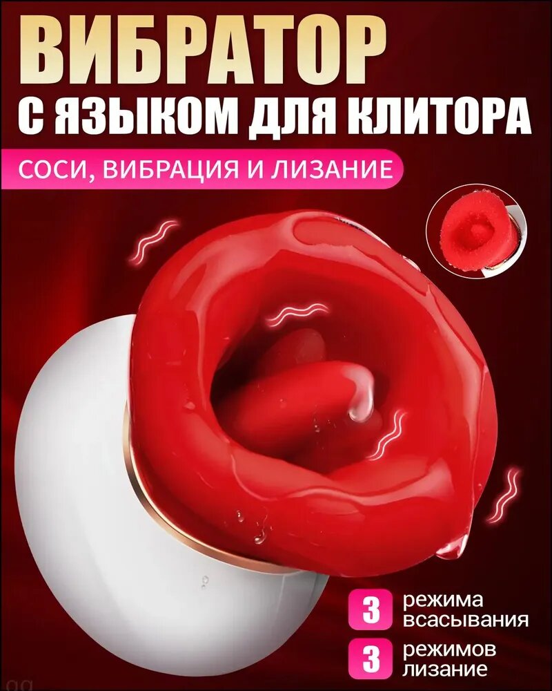 Amoochoo Вибратор, цвет: красный, 11 см