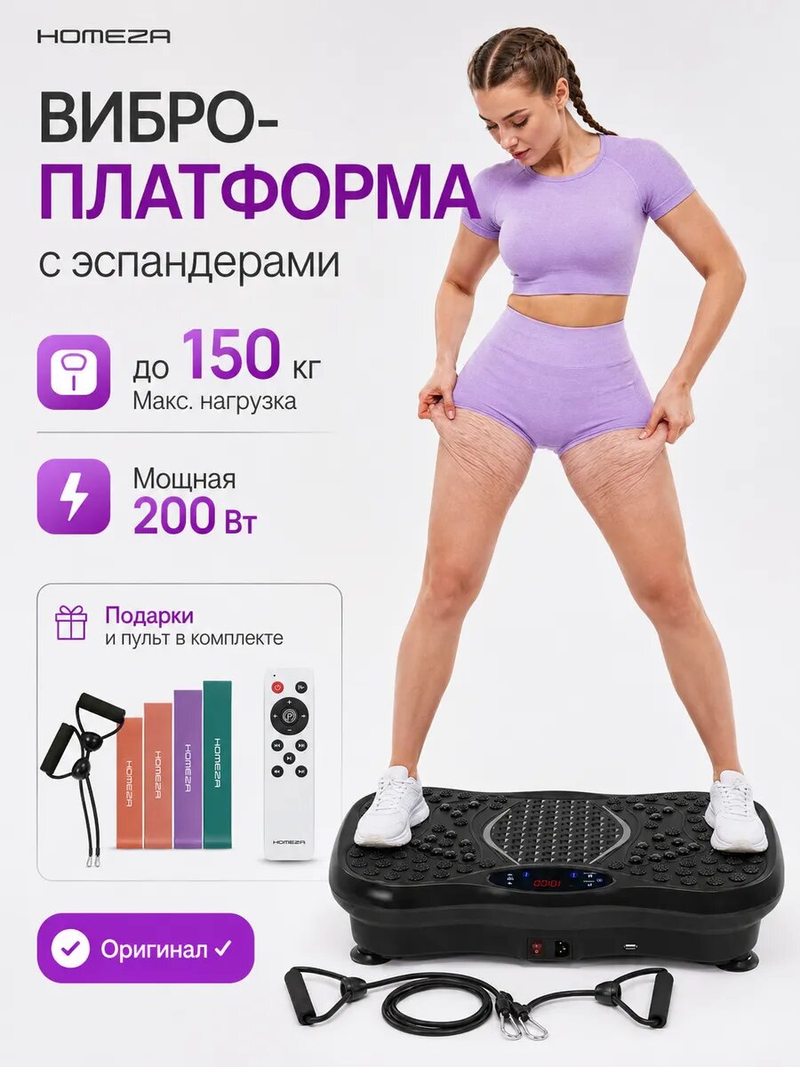 Виброплатформа для похудения кардио тренажер степпер