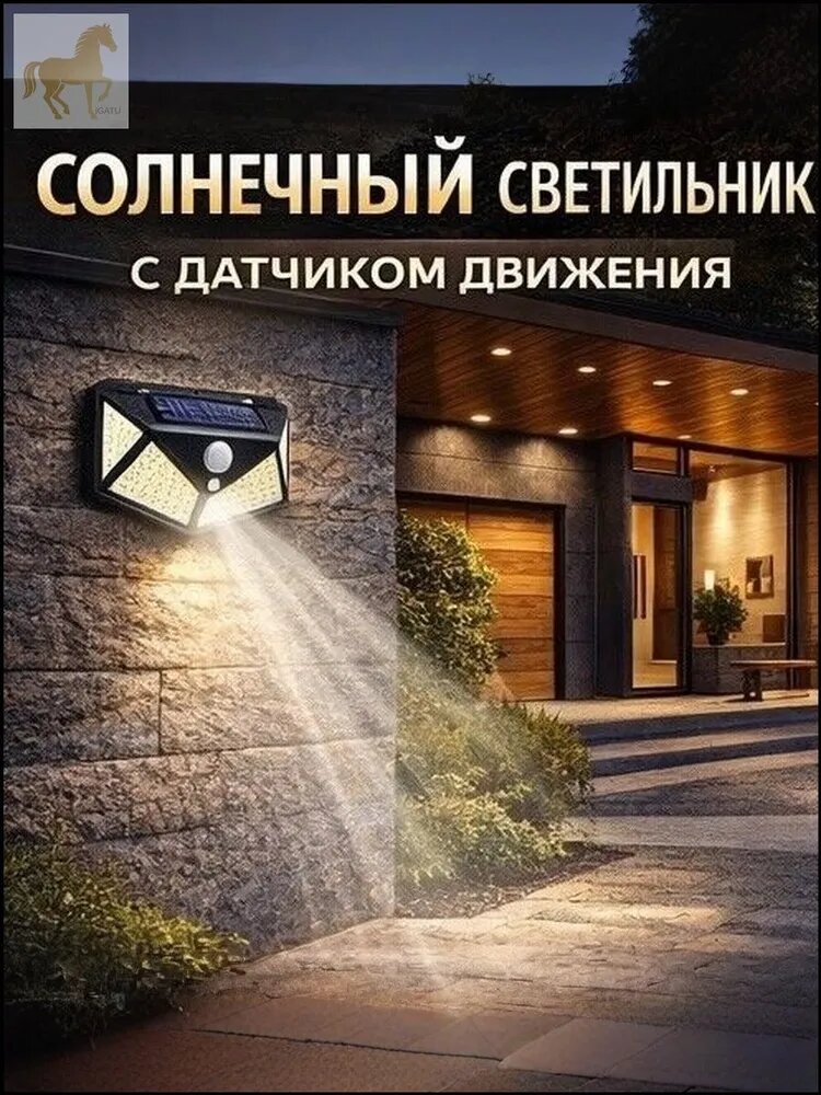 Уличный светильник, LED