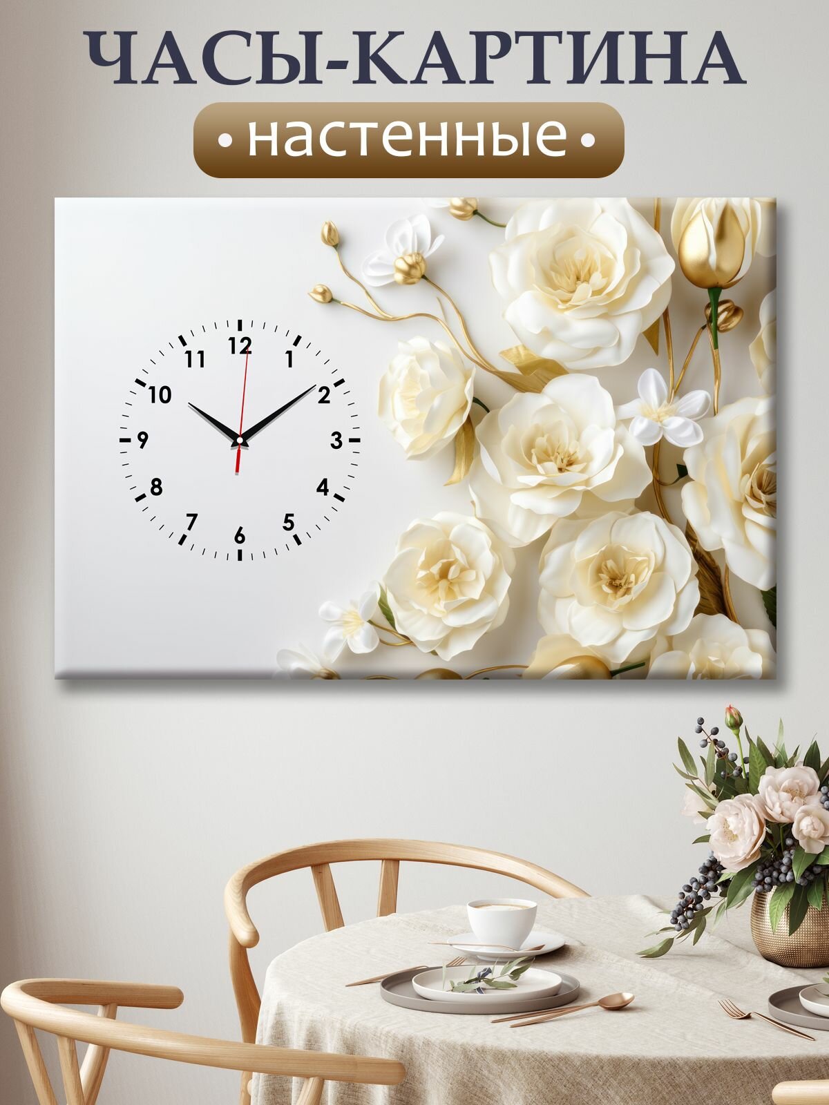 Настенные часы, бесшумный ход, МДФ, 60 см x 40 см, с картиной