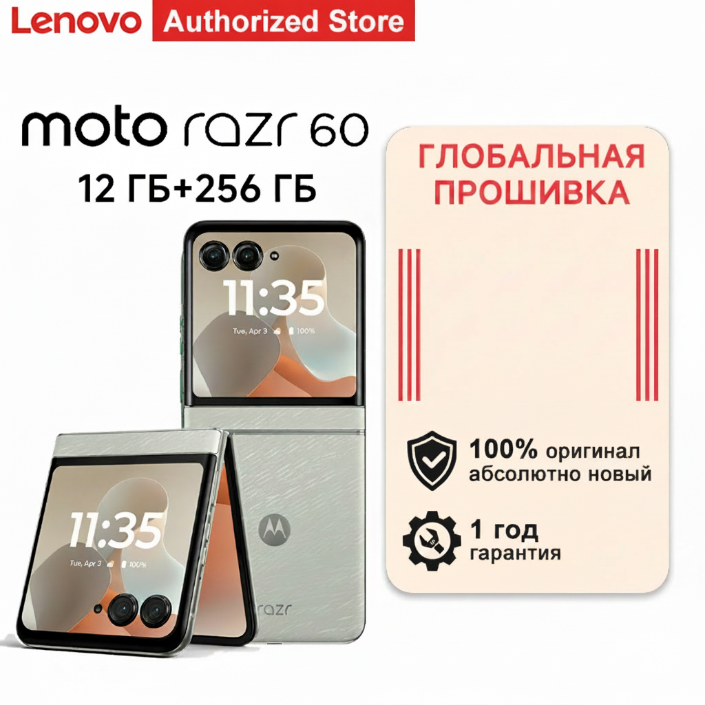 Смартфон Motorola razr, 12/256ГБ, global