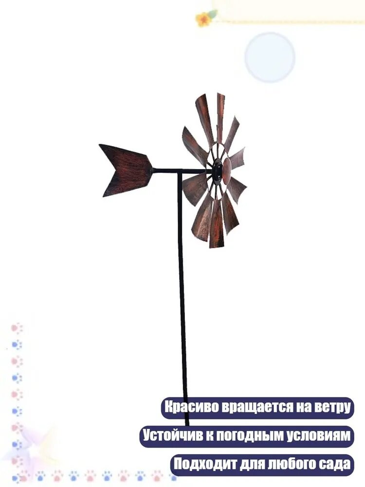 Флюгер