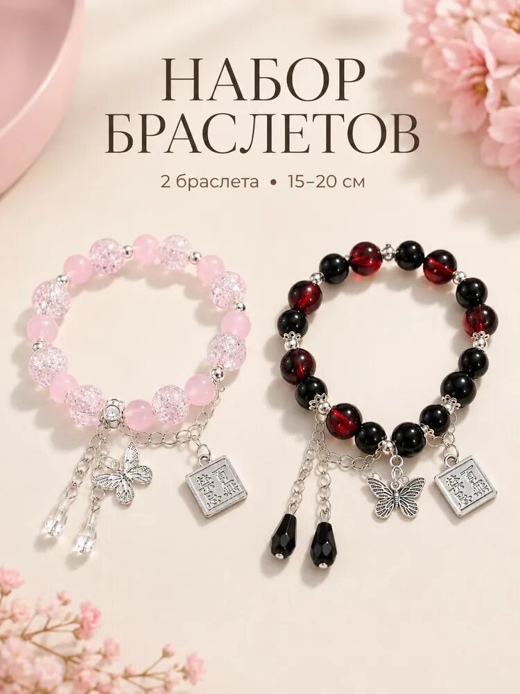 Браслет