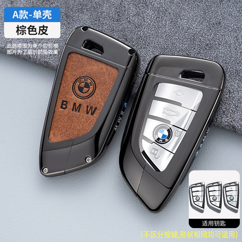 Чехол для ключей BMW для моделей 1, 3, 4, 5, 7, X1, X2, X3, X4, X5, X6, X7 - стиль «Лезвие» одиночный чехол,