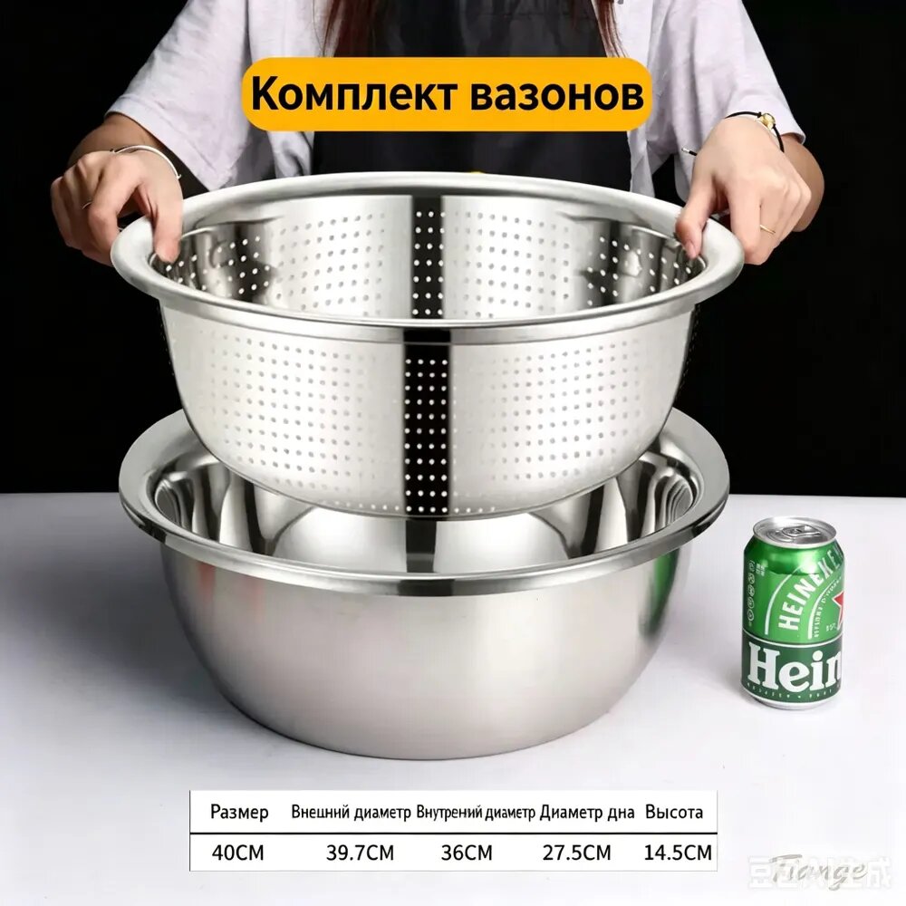 Дуршлаг, диаметр 40 см, 2 предм.