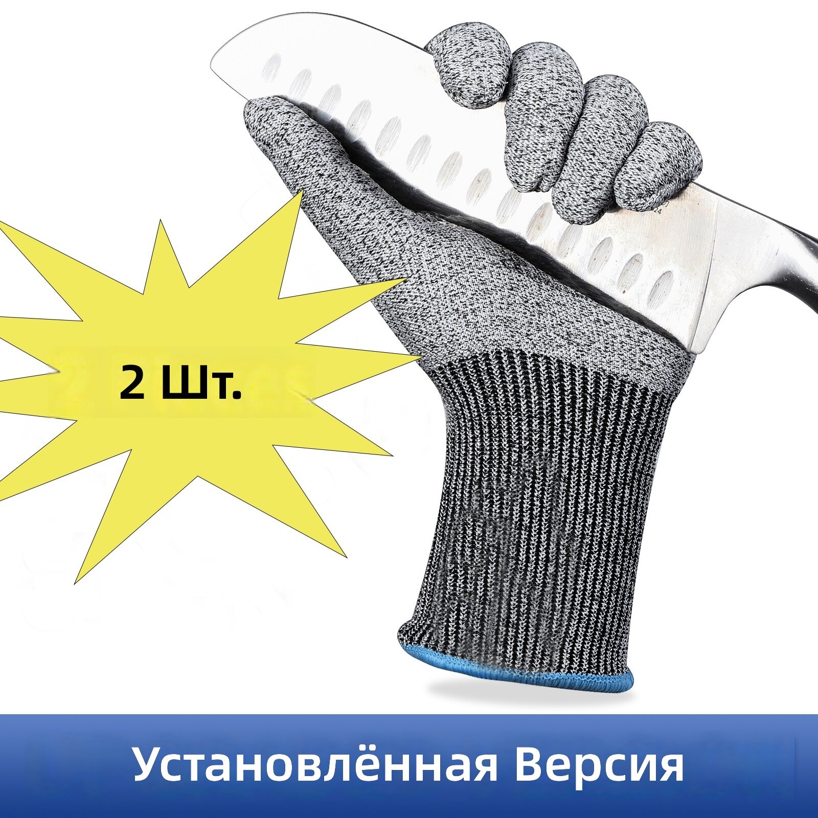 Мужские усиленные рабочие перчатки с защитой от порезов, универсальный размер, 2 шт.