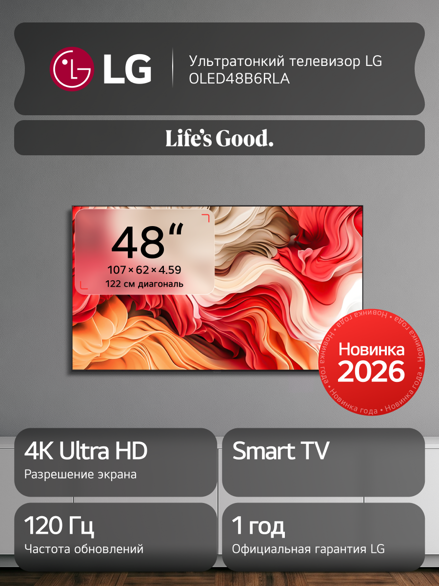 Телевизор LG OLED48B6RLA, 48", Smart TV, 4K OLED, 120Гц (VRR 144Гц), AI, Wi-Fi, Bluetooth