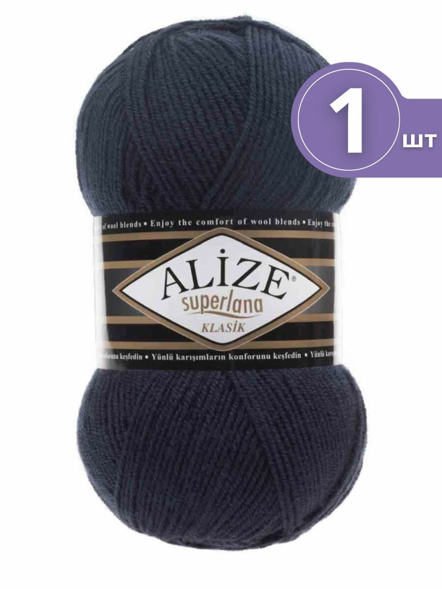 Пряжа Alize Superlana klasik (Ализе Суперлана Классик) - 1 моток 58 темно-синий 25% шерсть, 75% акрил 100г/280м