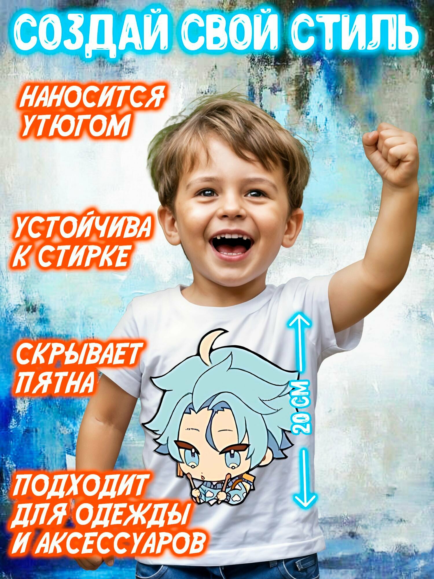 Термонаклейка на одежду Аниме — фото 1