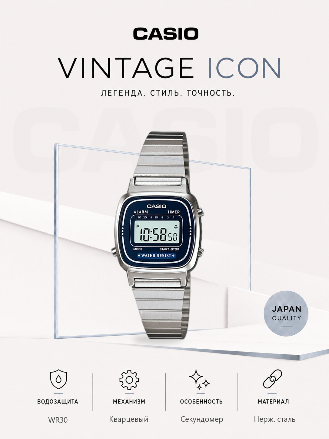 Наручные часы CASIO Vintage