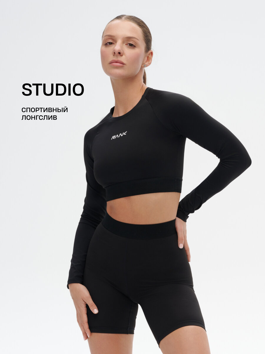 Лонгслив спортивный Studio Long sleeve