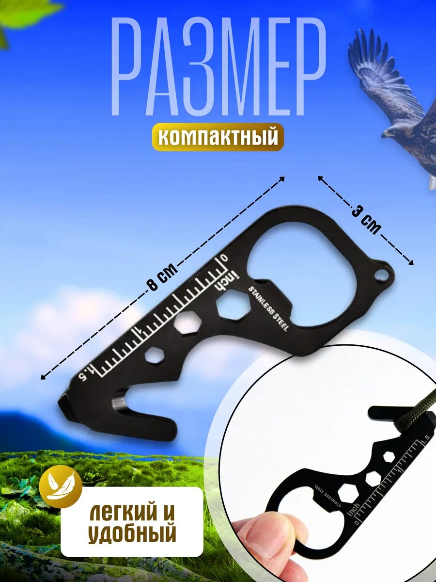 Мультитул туристический — фото 1