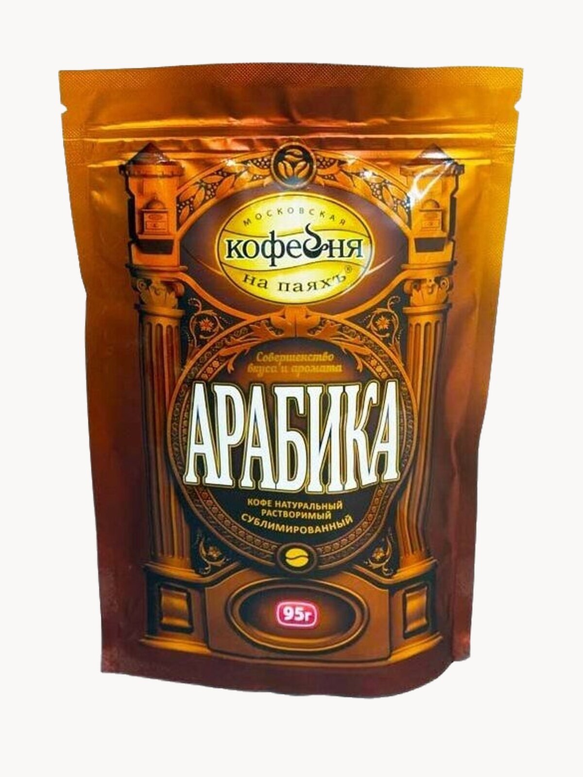 Кофе растворимый Московская Кофейня на Паяхъ Арабика, пакет, 95 г