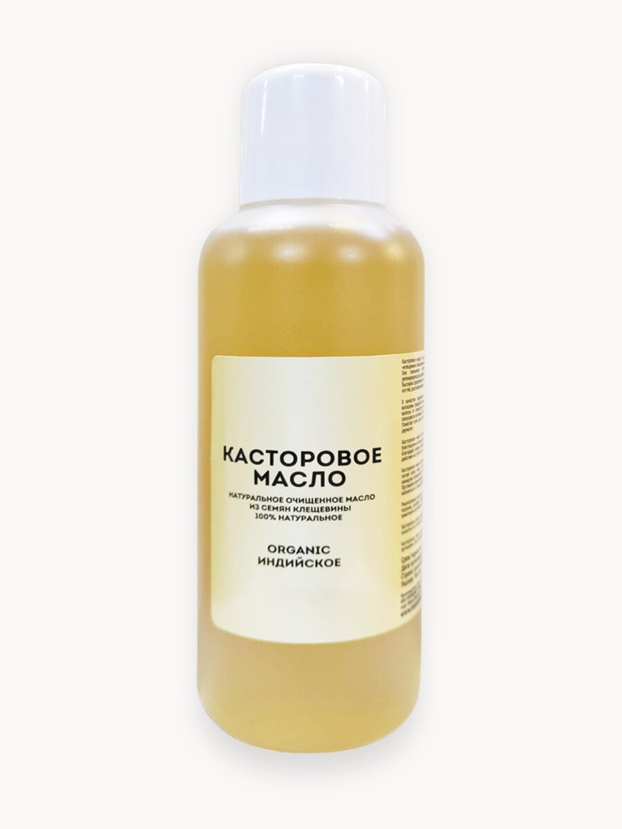 Индийское масло касторовое 500 мл. Восстанавливает структуру волос.