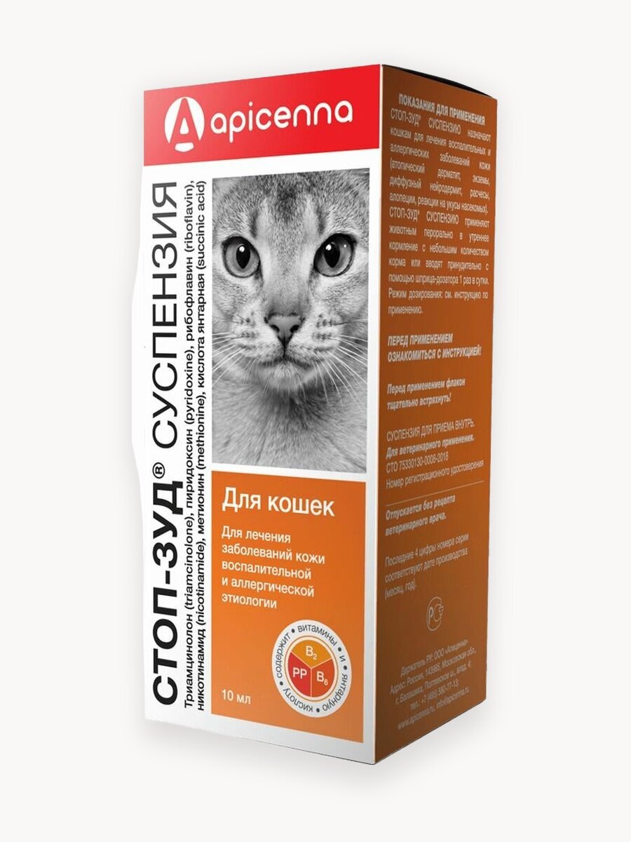 Суспензия Apicenna стоп-зуд для лечения заболеваний кожи и аллергии у кошек, 10мл