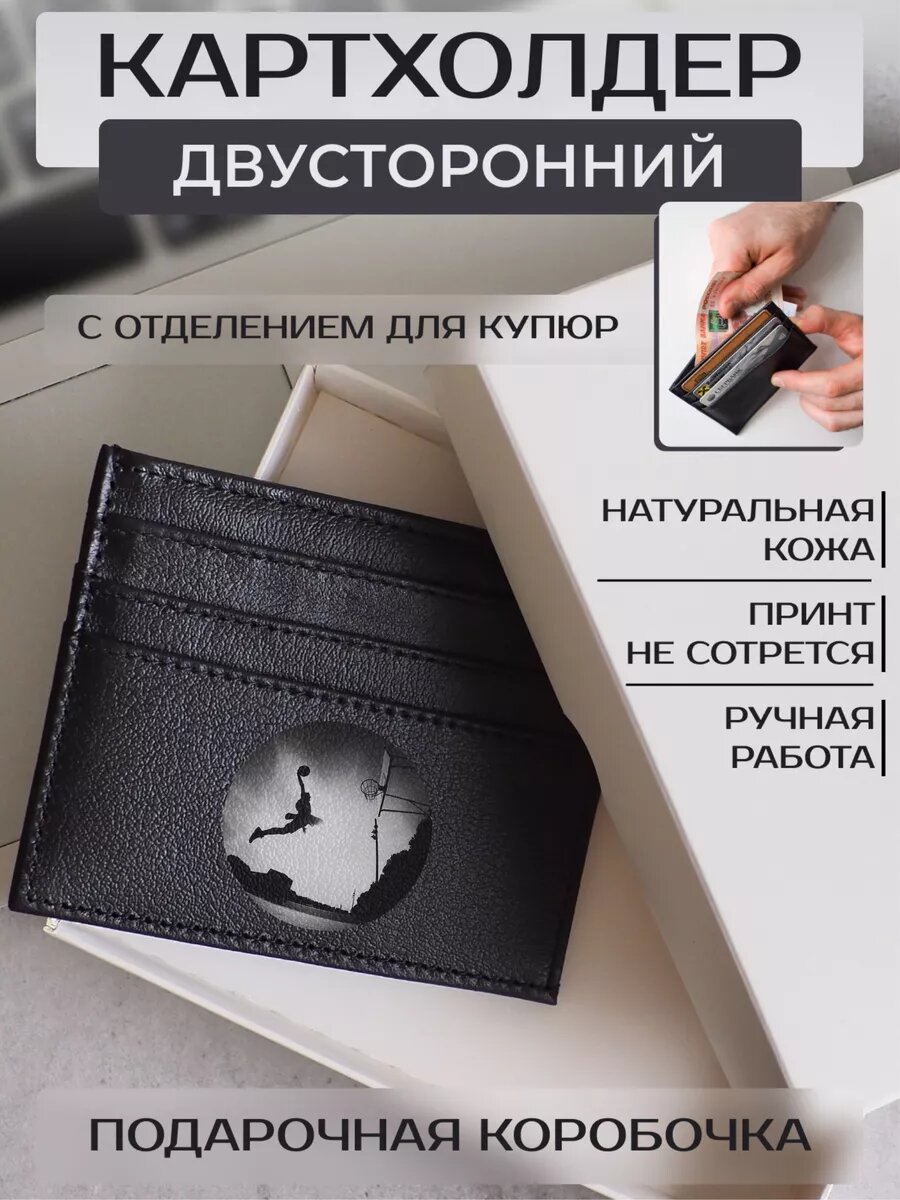 Картхолдер