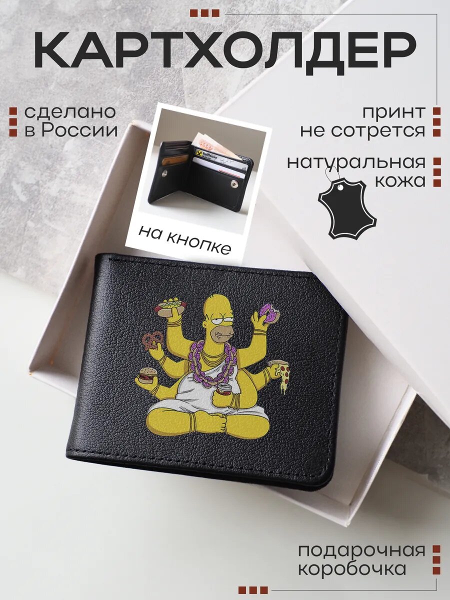 Визитница